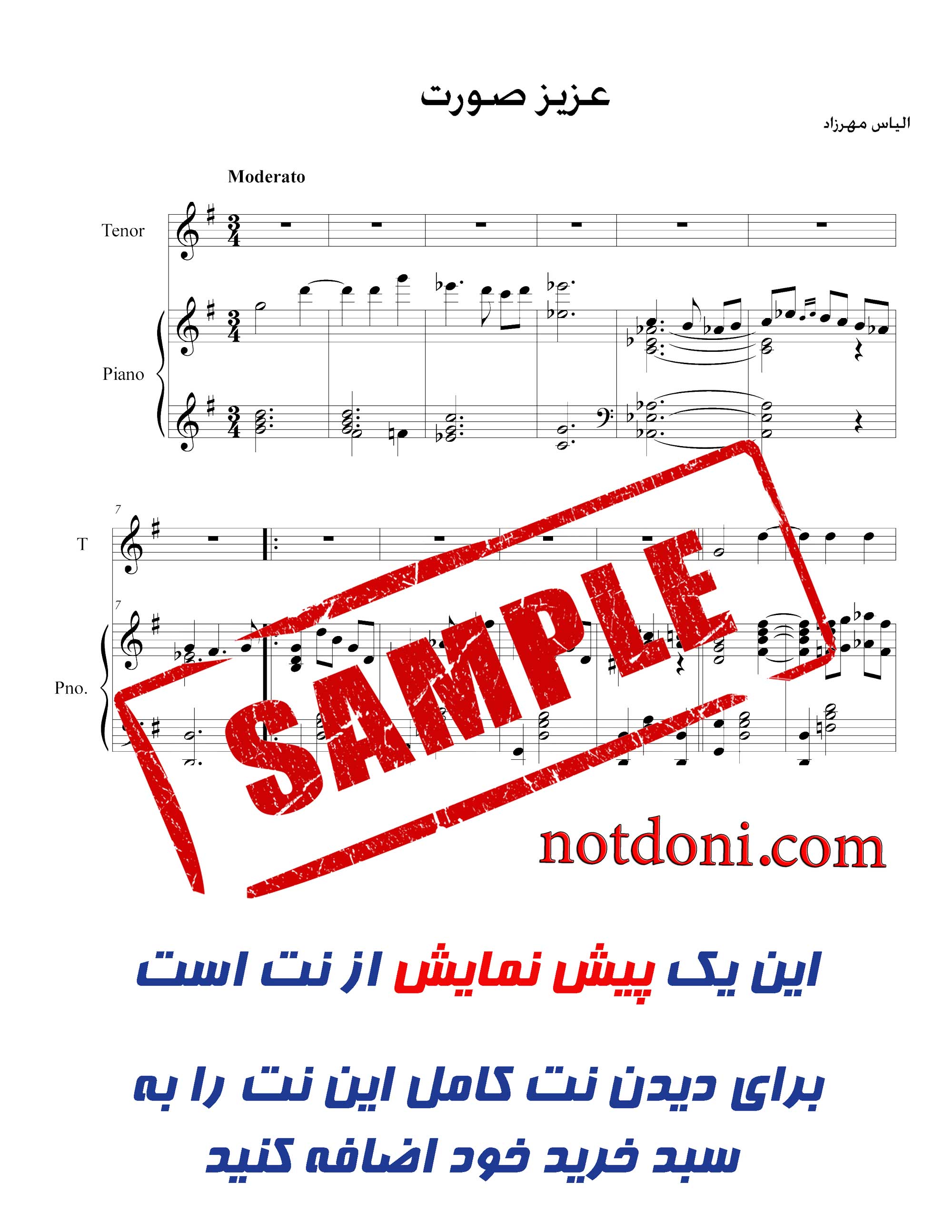 نت آذری عزیز صورت برای پیانو نت دونی