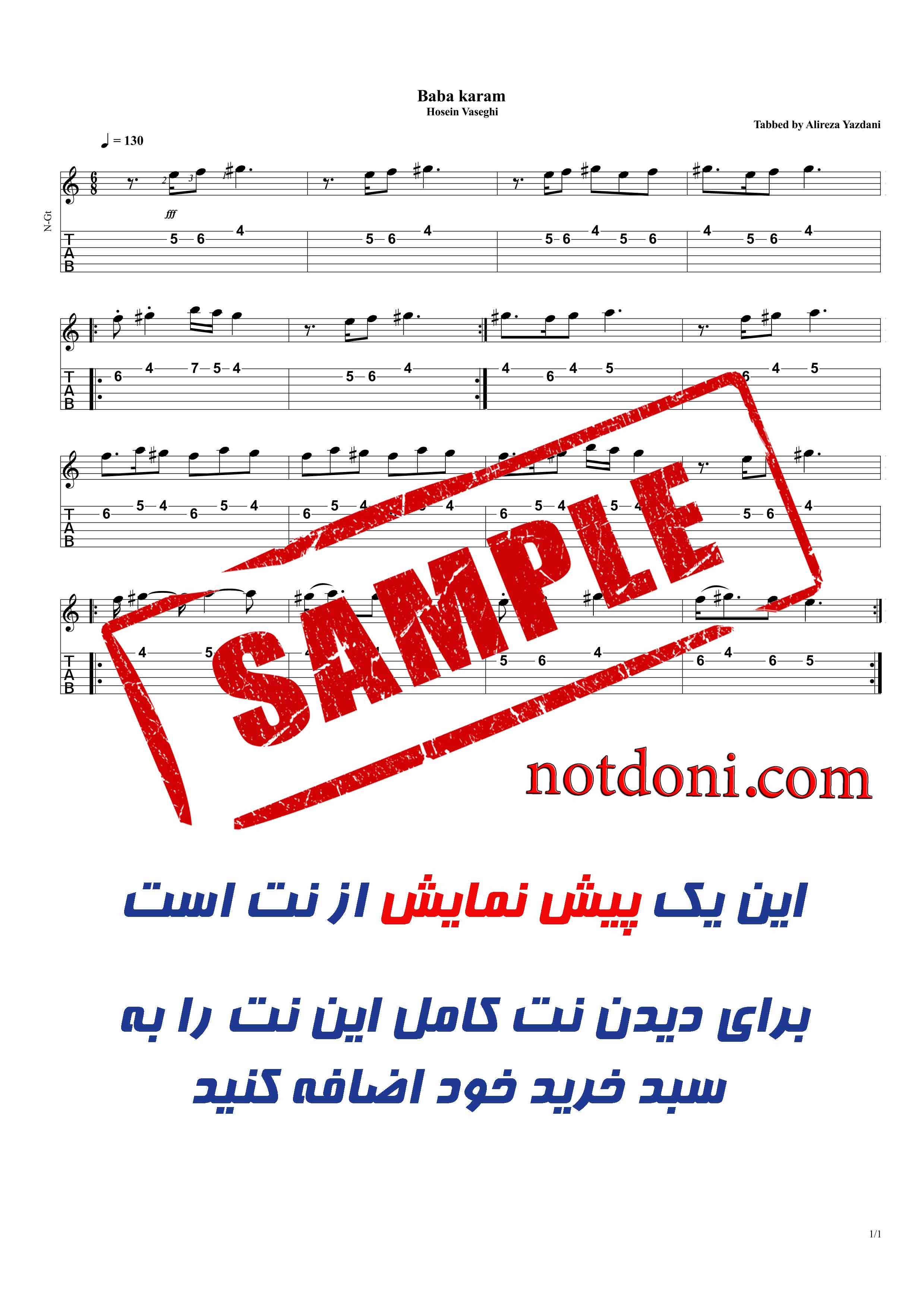 نت و تبلچر گیتار آهنگ بابا کرم نت دونی
