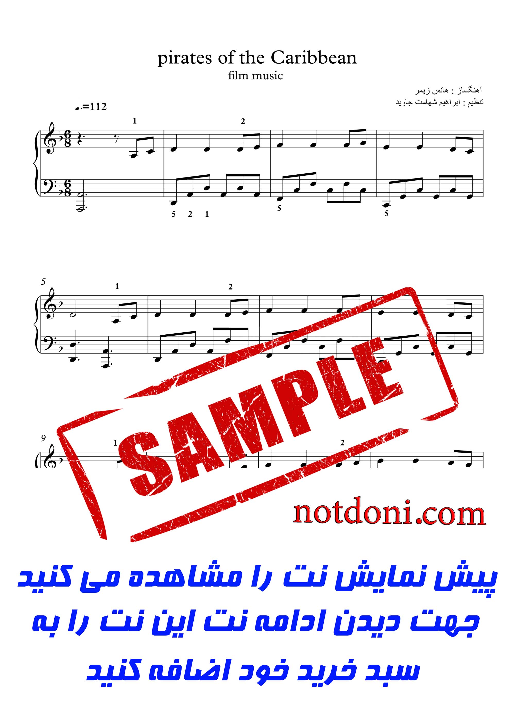 نت پیانوی دزدان دریای کاراییب نت دونی